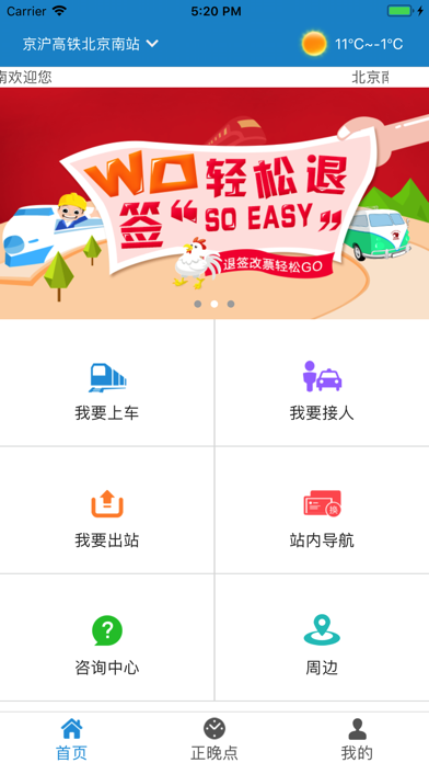 【12306出行】应用信息 - iOS App基本信息|应用截图|描述|内购项目|视频预览|发布时间 - ASM120