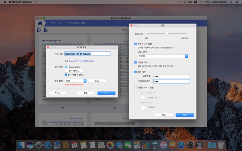 Brother iPrint&Scan PC 버전: 무료 다운로드 - Windows 10,8,7 [한국어 앱]