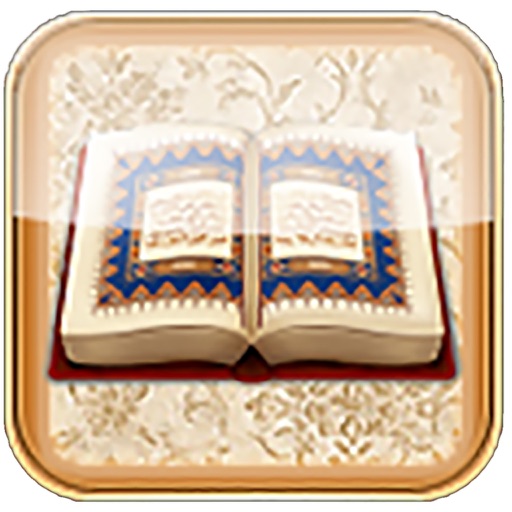 Al Quran 18 Lines by Naveed Ahmad