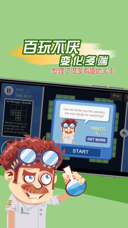 Dr.Chemistry's puzzle game by 鸣飞 王
