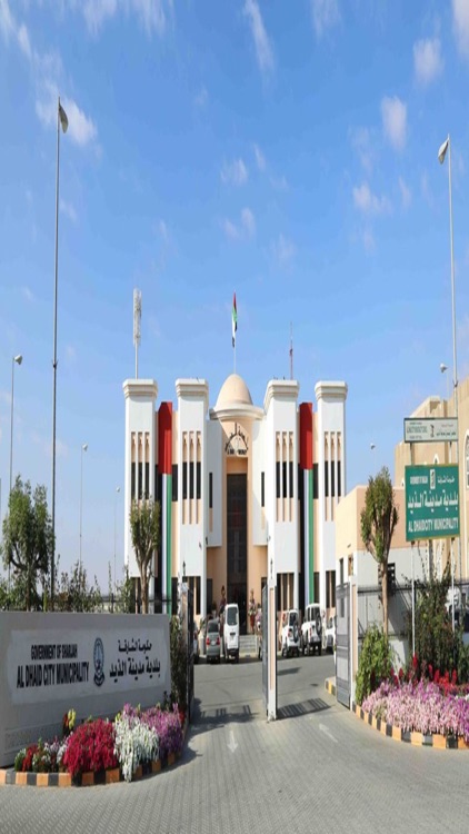 al dhaid municipality by al dhaid municipality