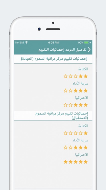 OTARR Easy Access by Ministry Of Health , Kingdom of Saudi Arabia