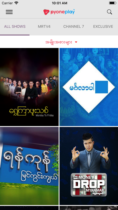 App Shopper: Pyone Play (Entertainment)