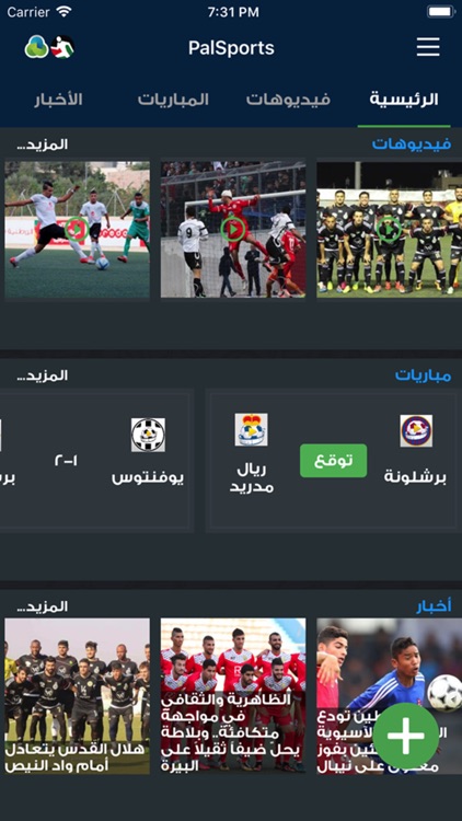 PalSports by SnapGoal Inc.