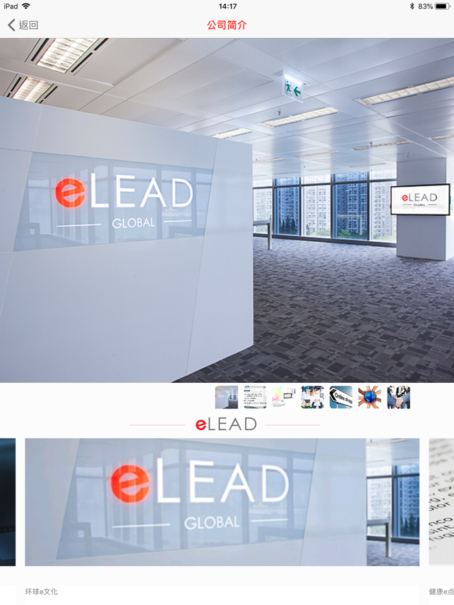 ‎App Store 上的“eLEAD For iPad”