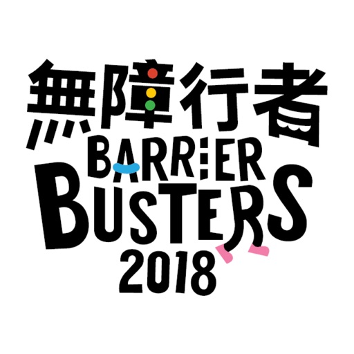 Barrier Busters 2018 by The Hong Kong Society for Rehabilitation