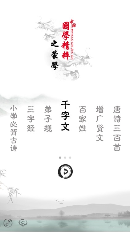 Thousand Character Classic by Happiness's studio