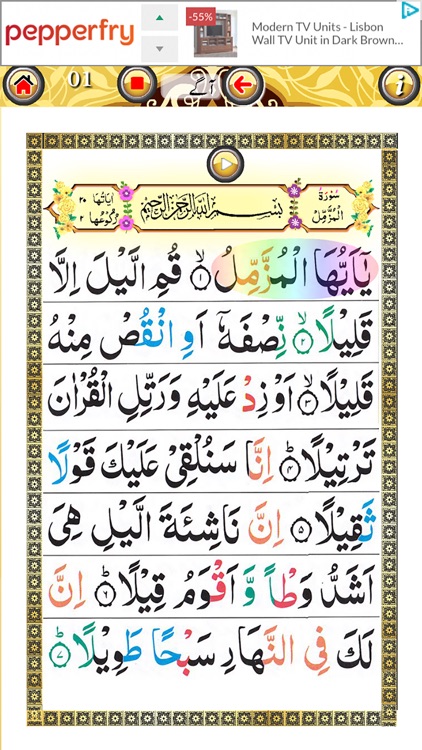 Surah Muzammil by jabir Ali