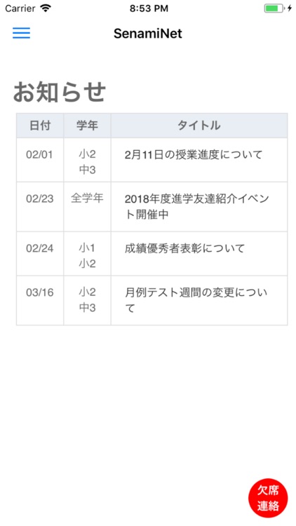 senami.net by セナミ学院