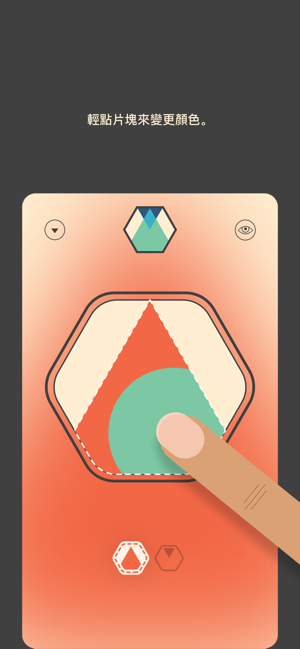 【iOS APP】Colorcube 柔和、美麗的色彩拼圖遊戲 – Dr.愛瘋 APP Navi