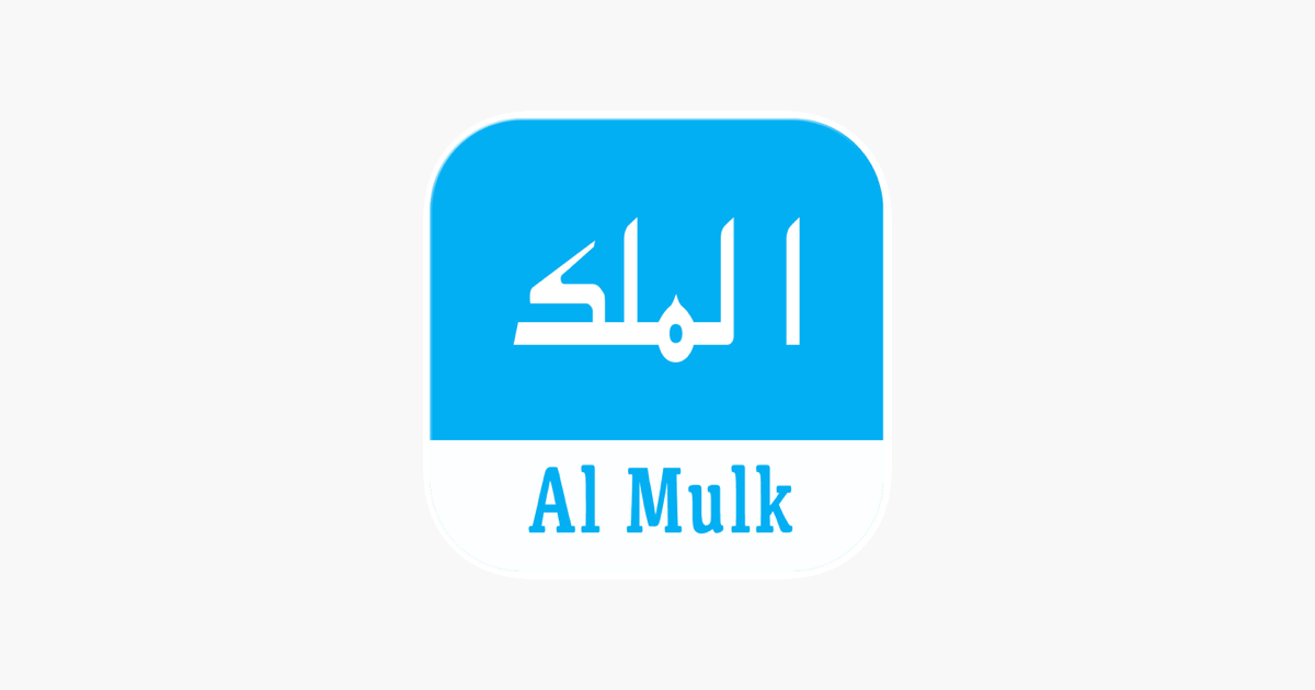 ‎Surah Mulk Surah Al-Mulk Only on the App Store