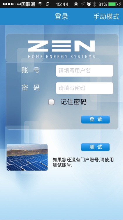 Zen Solar View by xingfa zhang