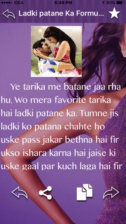 Ladki Ko Kaise Pataye - Girlfriend Kaise Banaye by Kaushik Godhani