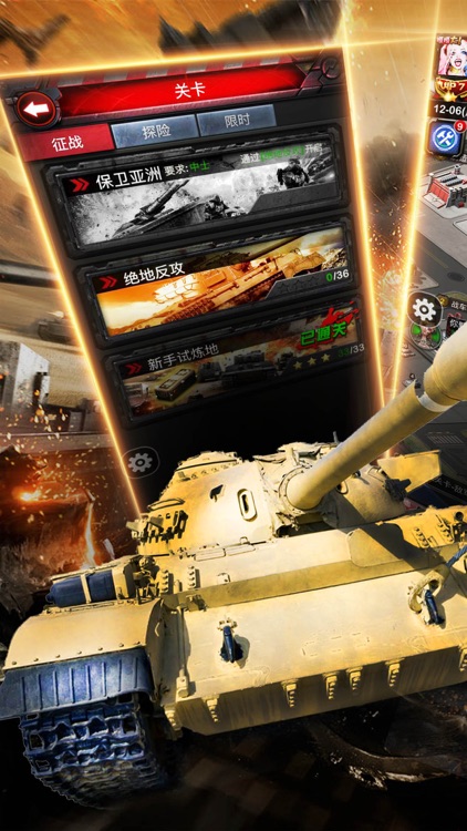 Tank · FireWire War by wu zhang