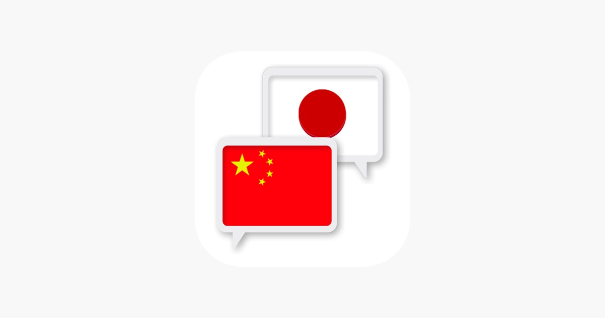 ‎Chinese Japanese Translator App - App Store