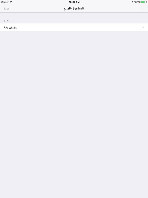 Mawared Qatar - AppRecs