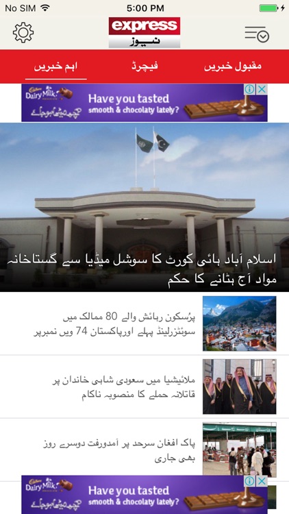 Express News Pakistan by Television Media Network