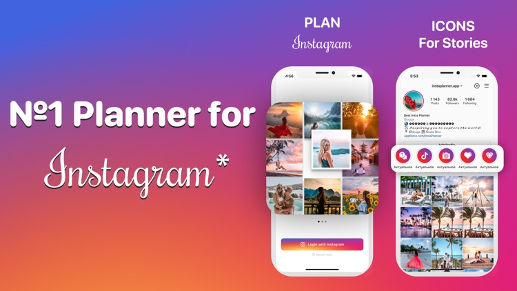 Preview・Planner for IG by WEBDEV COMPANY LTD