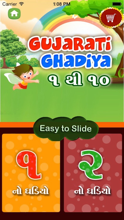 Gujarati Ghadiya 1 To 10 by Tejas Shah