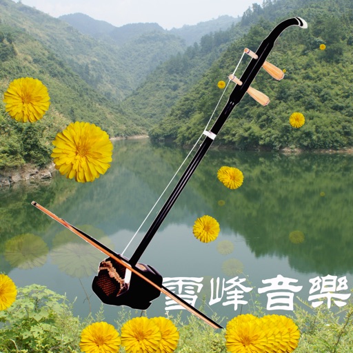 100 Chinese Erhu Songs [Xuefeng Music] by 雪峰居士