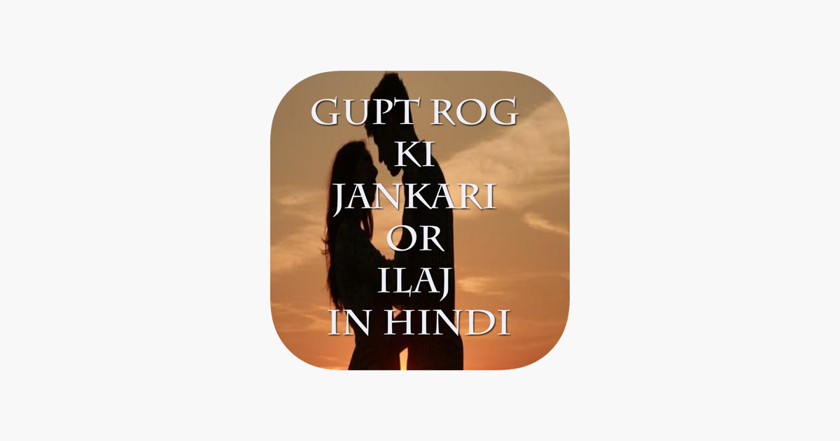 ‎Gupt Rog Ki Jankari Or ilaj In Hindi on the App Store