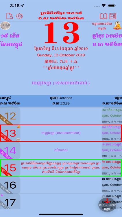 Khmer Calendar by Ngov chiheang