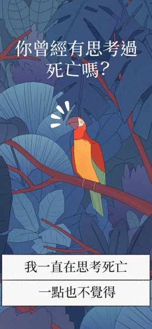 【iOS APP】Bird Alone 最知心的好朋友~孤單寂寞的鳥 – Dr.愛瘋 APP Navi