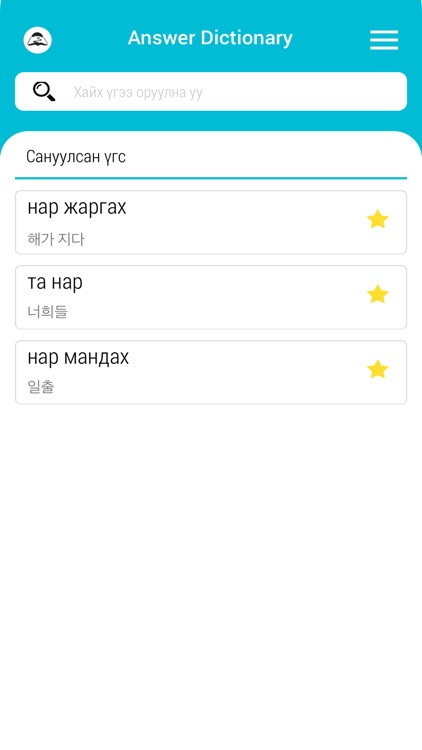 Answer Dictionary by Darkhad Gantumur