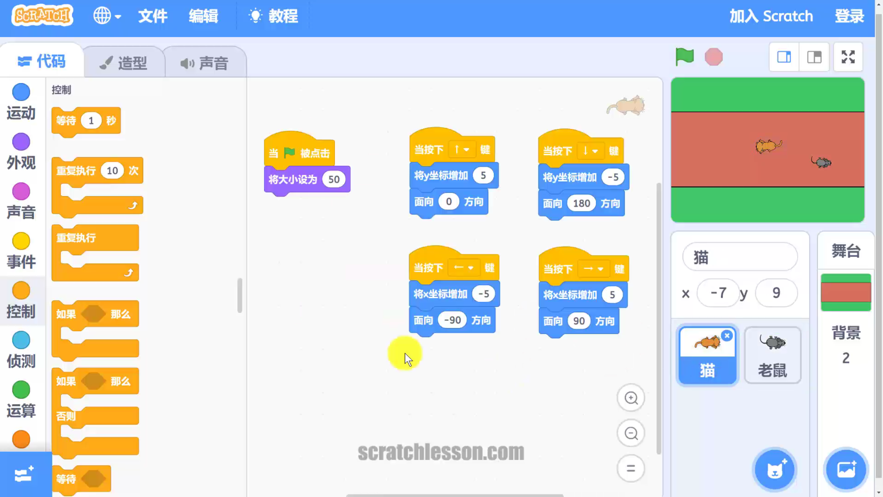 Scratch中文教程初级篇 - AppStore中国区排名第一的少儿Scratch编程教学应