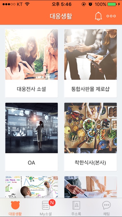 D-inside by UWISEONE Co., Ltd.