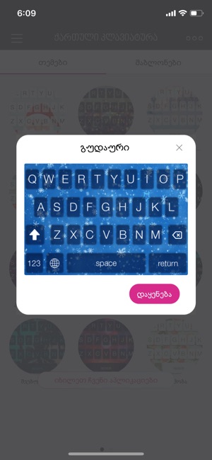 Georgian Keyboard Download Georgian Keyboard Android On PC
