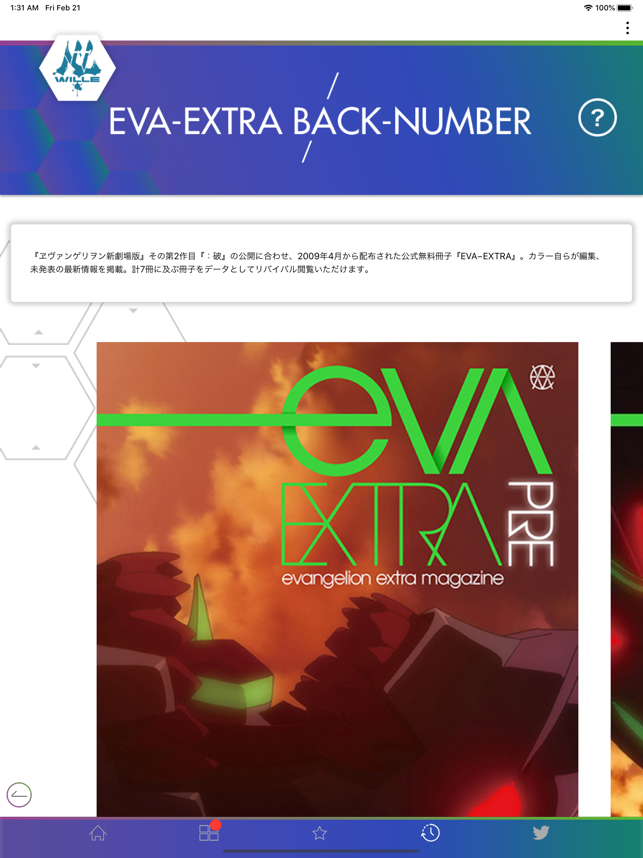 【iOS APP】EVA-EXTRA 新世紀福音戰士官方 App – Dr.愛瘋 APP Navi