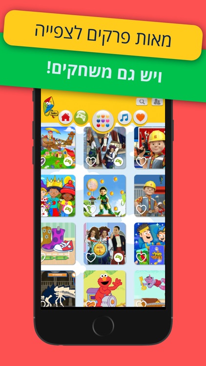 ערוץ הופ! תכניות ילדים אהובות by Hop! Channel Ltd