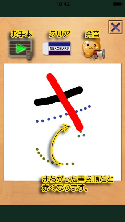 Japanese Tracing : Hiragana by STX Games