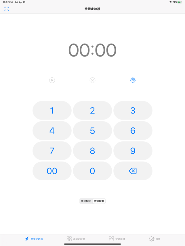 【iOS APP】1Timer – Voice Timer 語音倒數定時器 – Dr.愛瘋 APP Navi