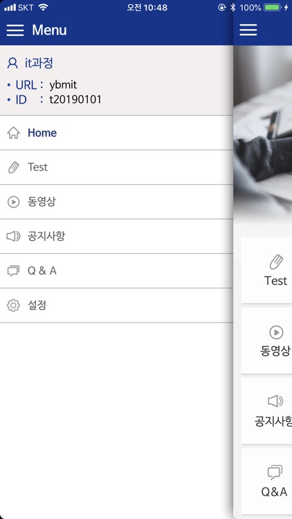 YBM SW Learning by YBM NET, Inc.