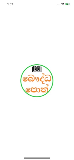 Sinhala Tripitaka Book