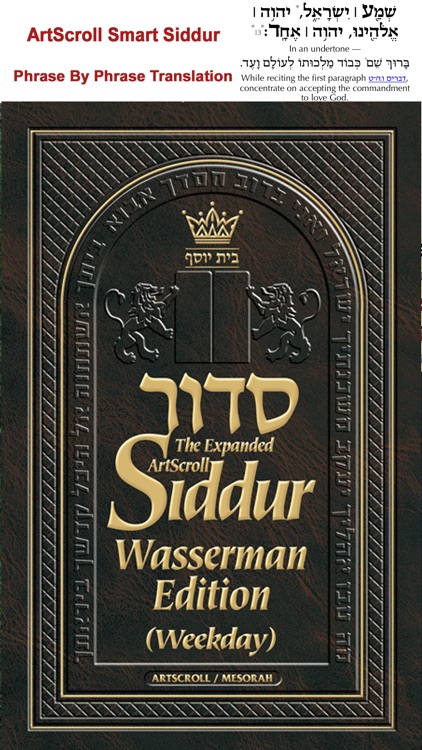 ArtScroll Digital Library by ArtScroll Mesorah Publications