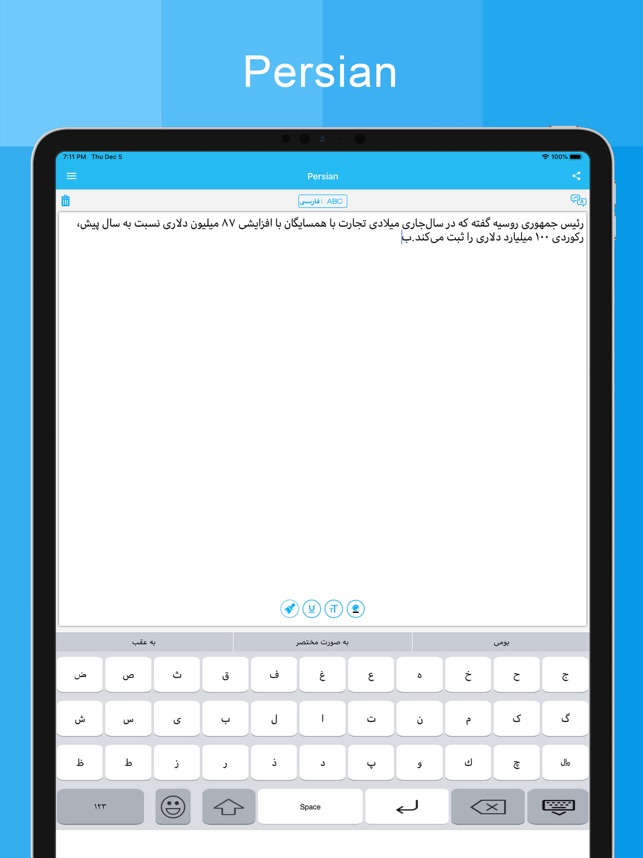 Farsi Alphabet Keyboard