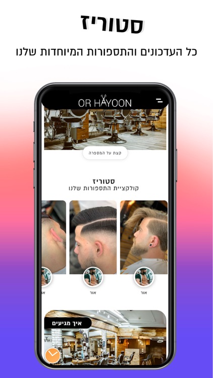 Or Hayoon by Orel Butbul