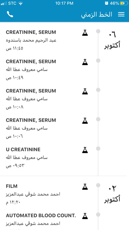 King Fahad Armed Forces by King Fahd Armed Forces Hospital