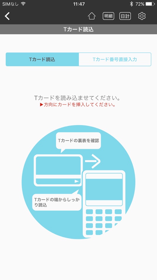 mPOS GATE (作者 ANA Digital Gate, Inc) - (iOS アプリ) — AppAgg
