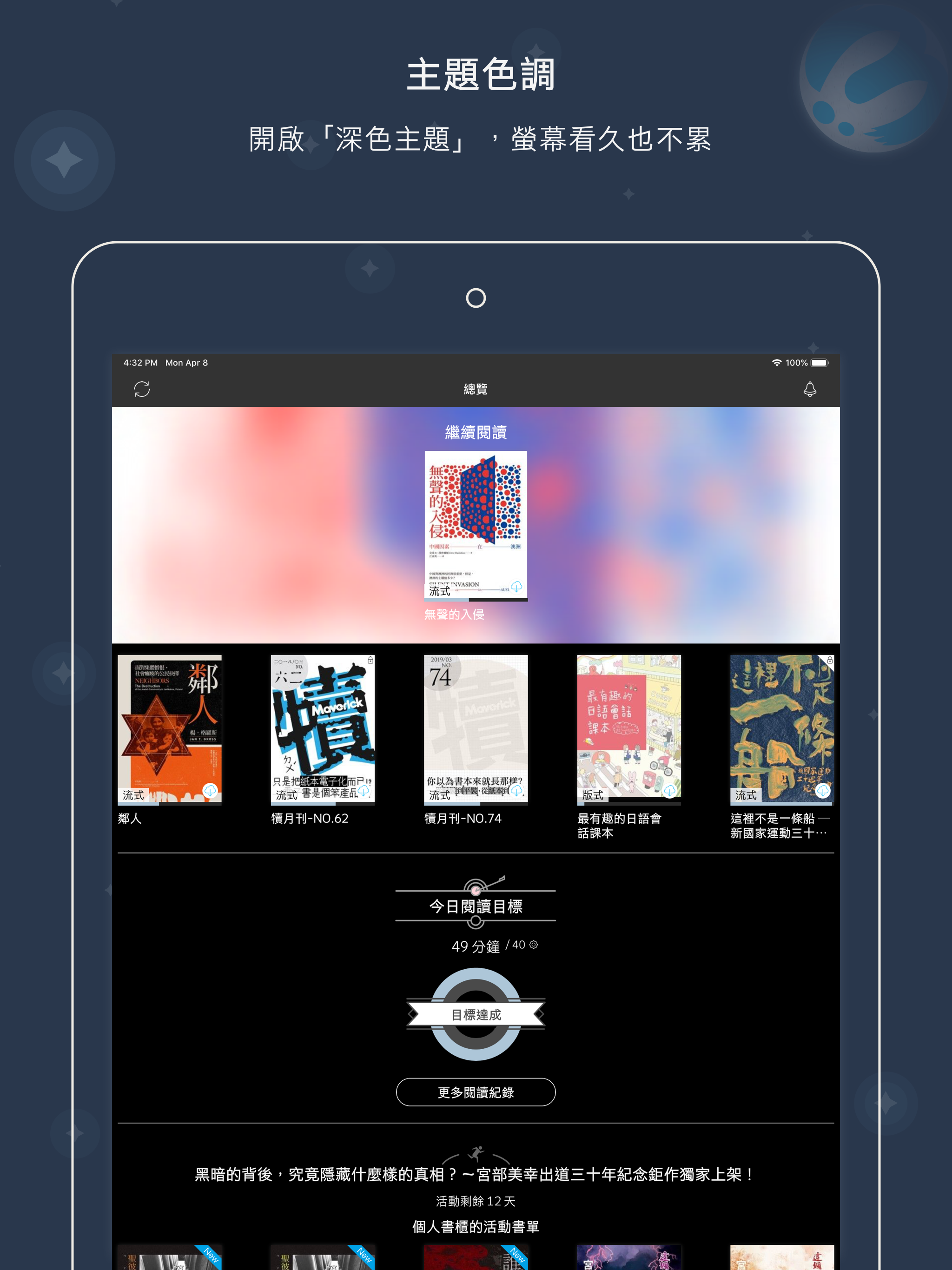 Readmoo 看書 | AppFollow | App’s reputation platform
