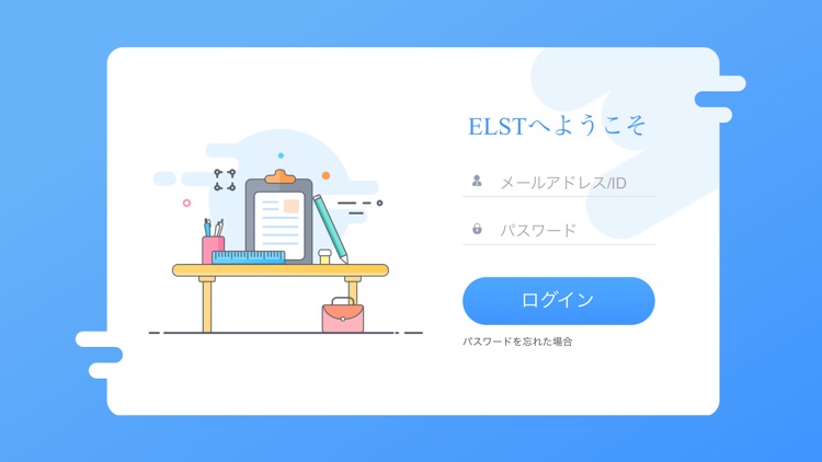 ELST 教師版 by Sinewave Inc.