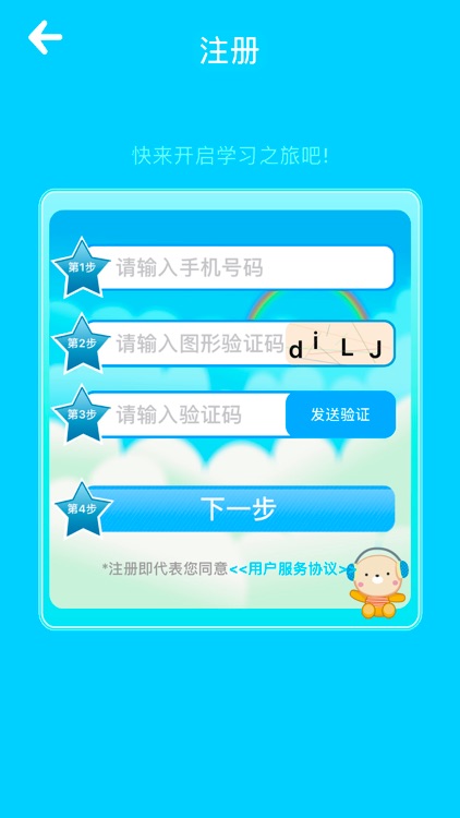 English Pocket Teacher - Learn by Guangzhou Yuyi Network Technology ...