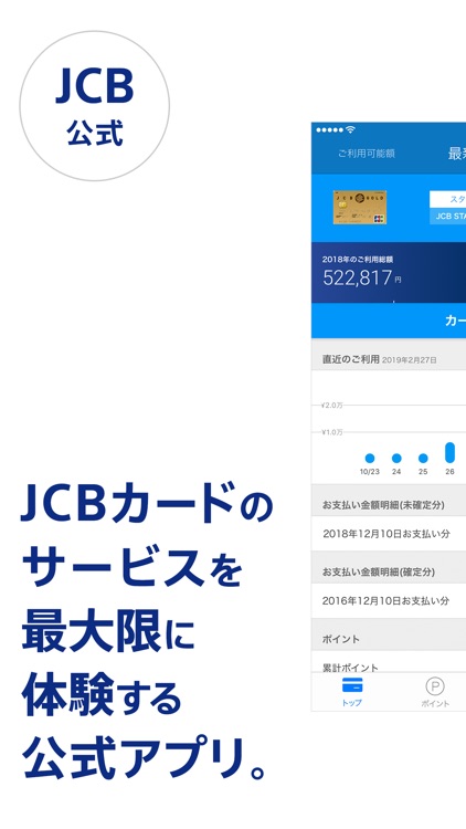 MyJCB by JCB Co., Ltd.