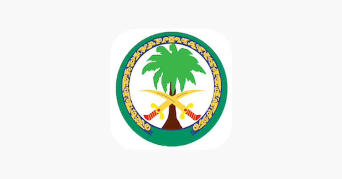 ‎KFSHRC PatientConnect on the App Store