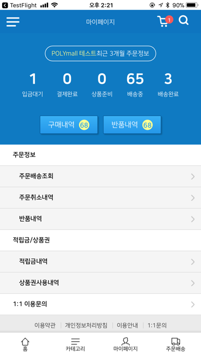 POLYMall PC 버전: 무료 다운로드 - Windows 10,8,7 [한국어 앱]