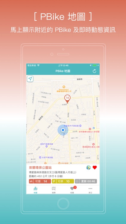 屏東縣PBike+ by Garry Guerrier