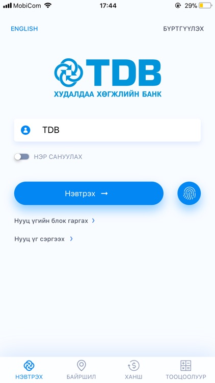 TDB Online by Trade and Development Bank of Mongolia